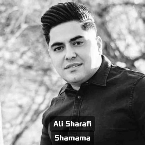 دانلود اهنگ کردی علی شرفی به نام شمامه - قلب موزیک